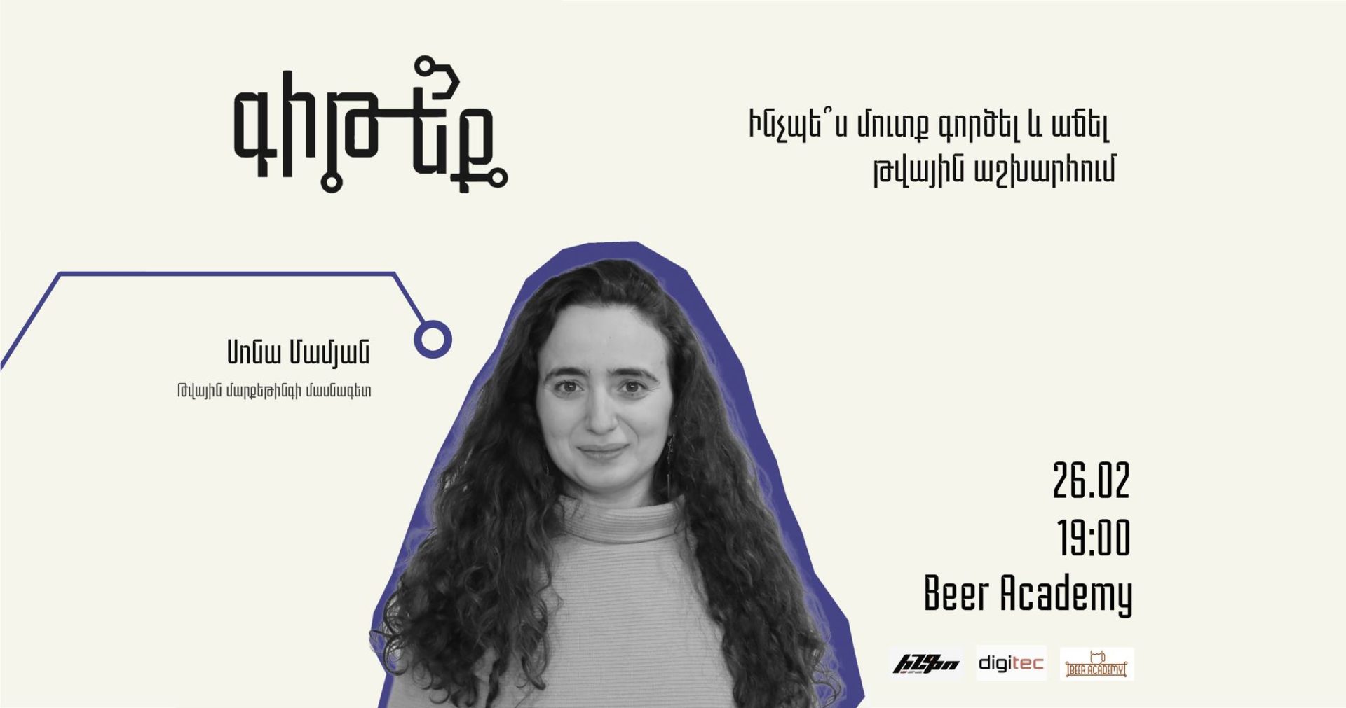 GiTech with Sona Mamyan - Darpass - Your pass to Tech Armenia