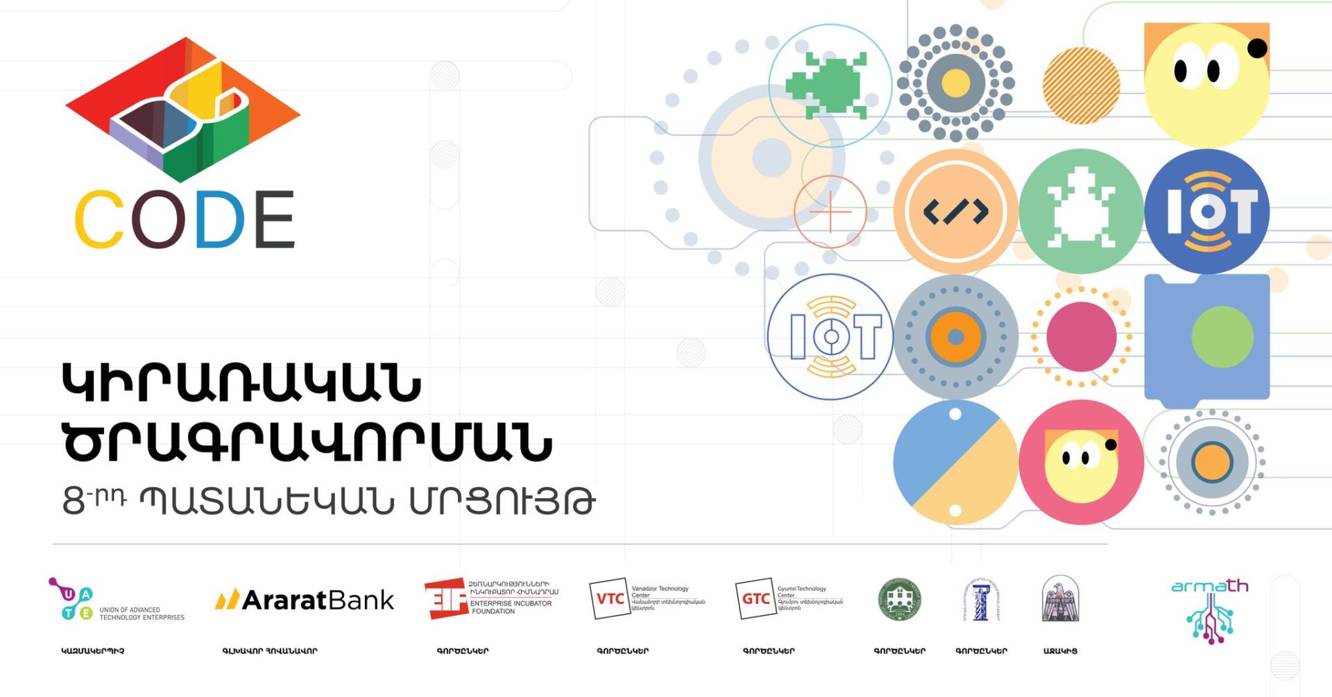 DigiCode 2023 - Darpass - Your pass to Tech Armenia