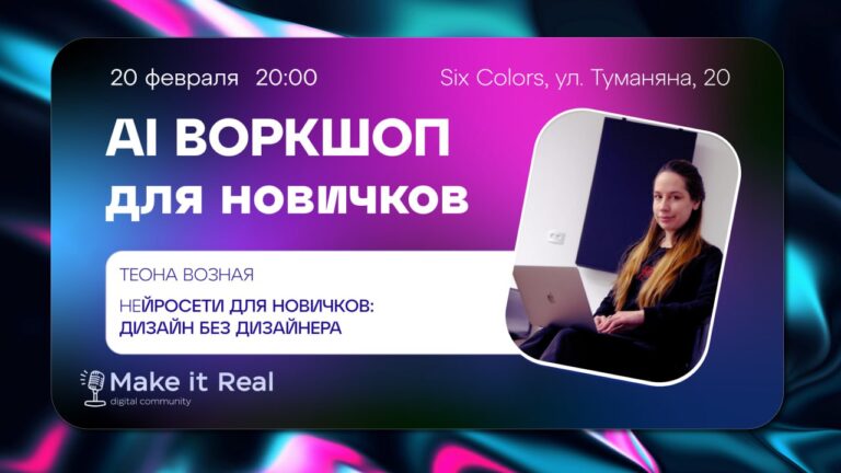 AI Workshop for Beginners - Darpass - Your pass to Tech Armenia