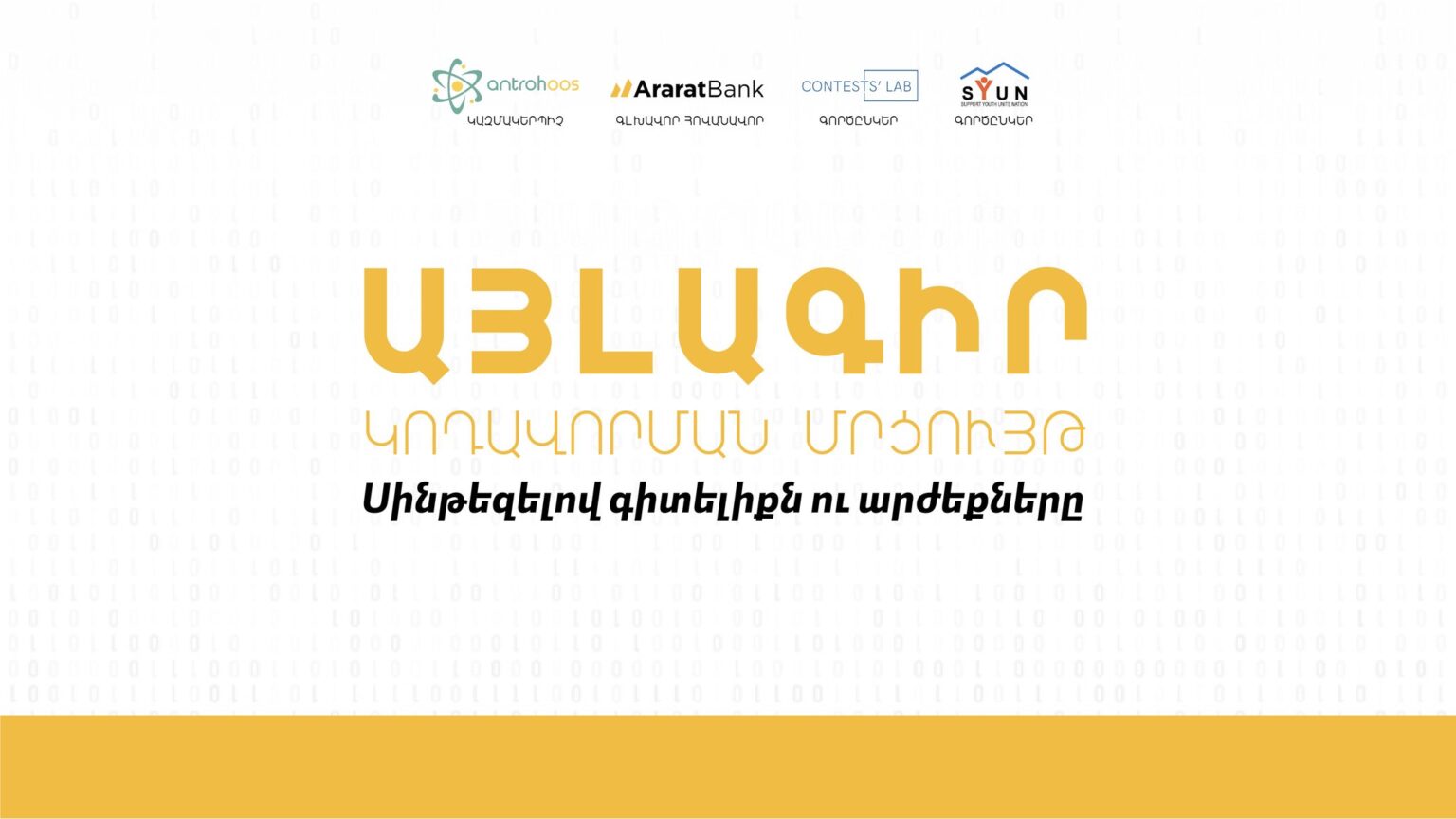 Aylagir Coding Contest 2025 - Darpass - Your pass to Tech Armenia